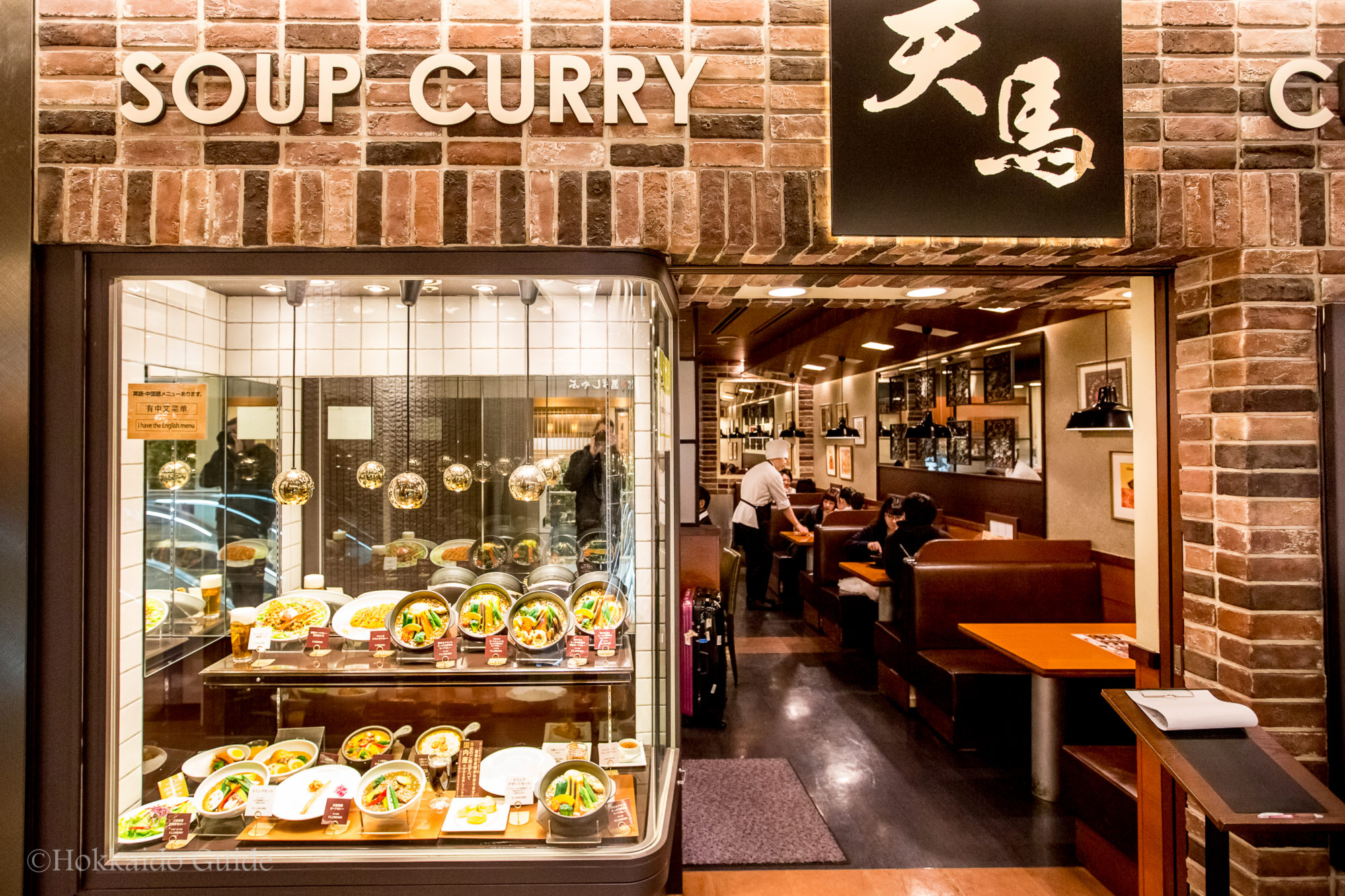 Soup Curry Tenma - Hokkaido Guide