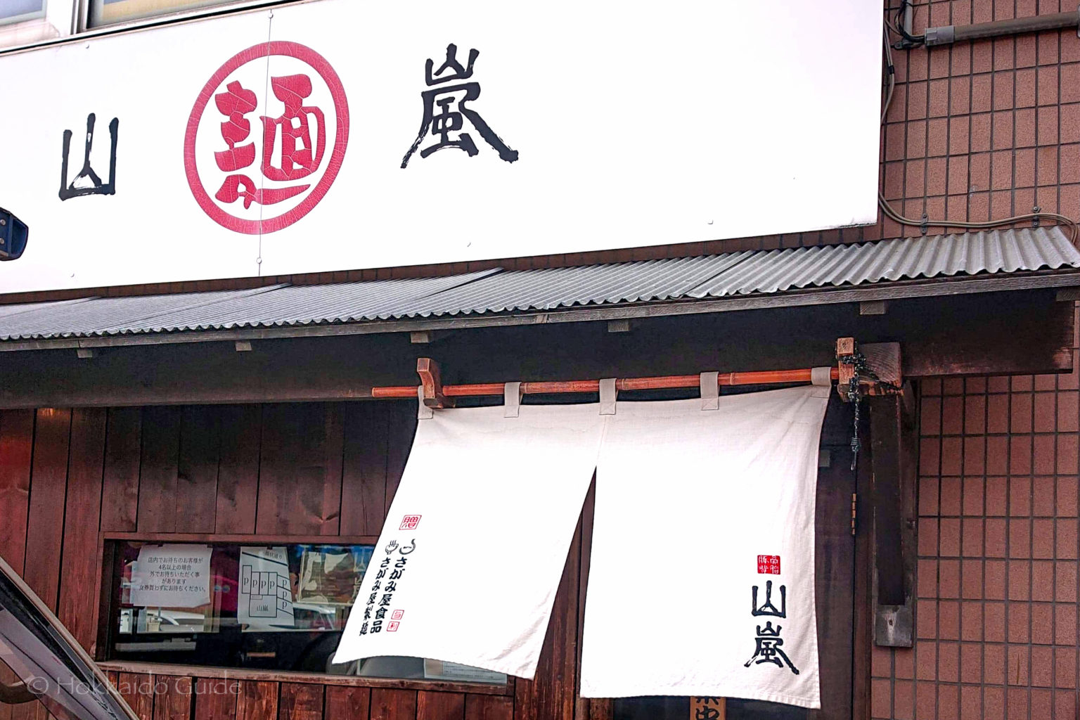 Yama Arashi - Hokkaido Guide
