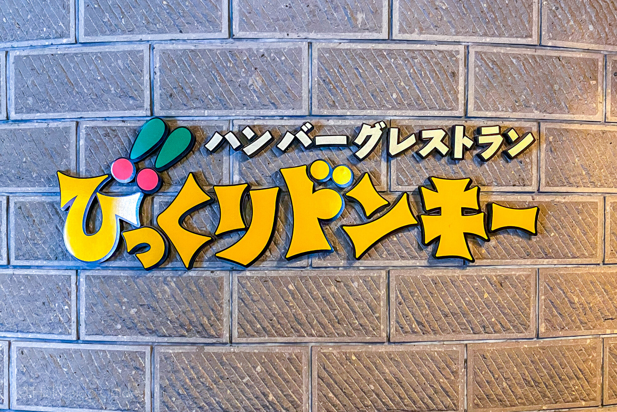 Bikkuri Donkey - Hokkaido Guide